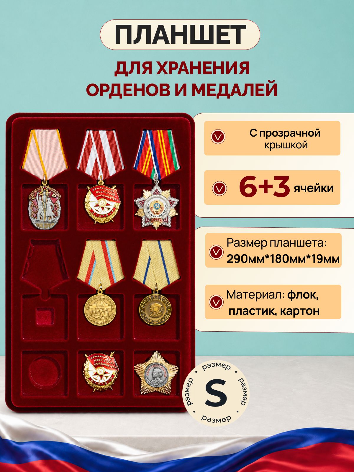 Планшет для хранения медалей и орденов на винте, футляр для наград, рамка для наград и коллекций S