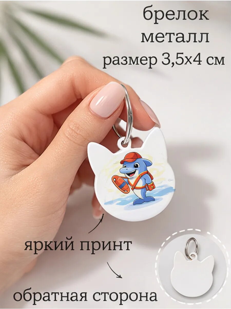 Брелок ZHENYA CLOUD, белый — фото 1
