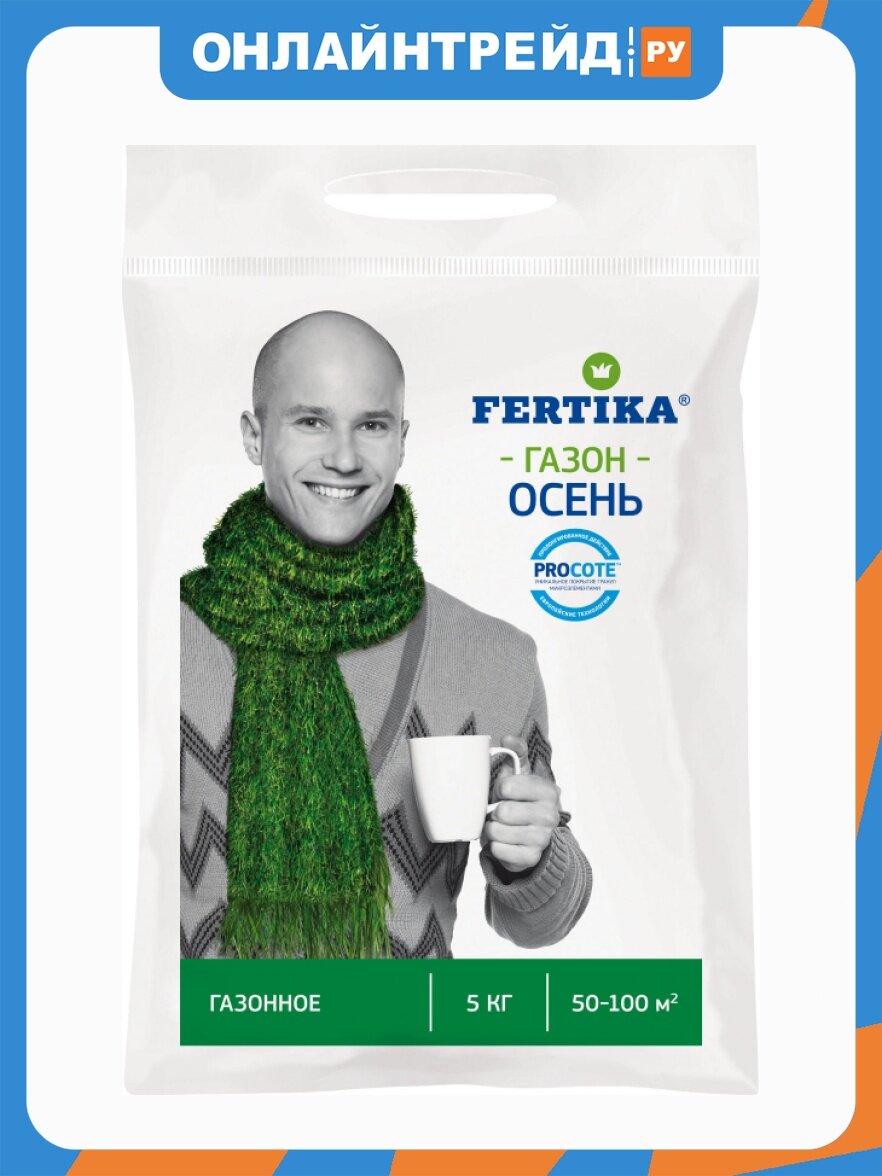 Удобрение Fertika Газонное Осень, 5 кг
