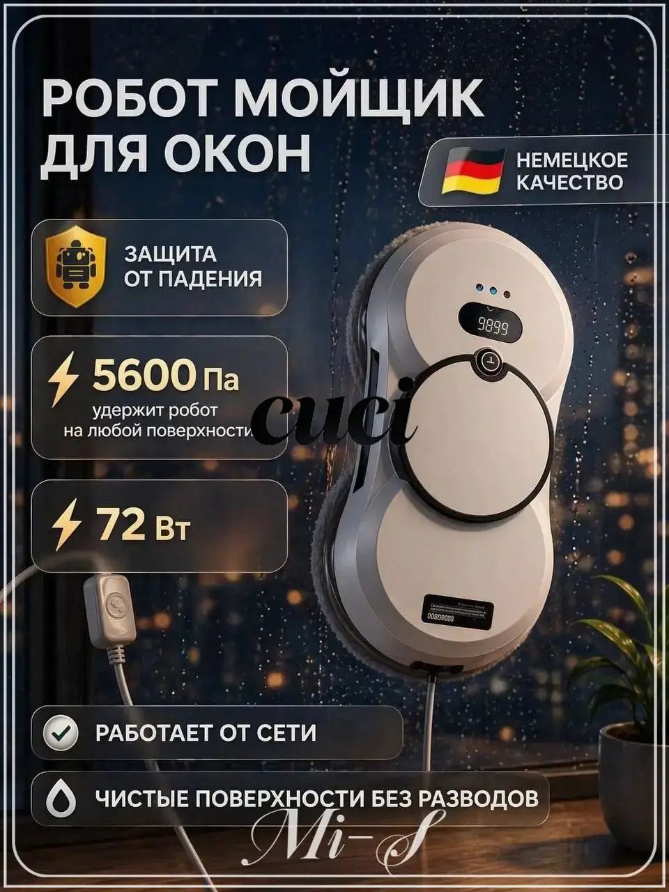 Dreame Робот для мойки окон робот мойщик, белый