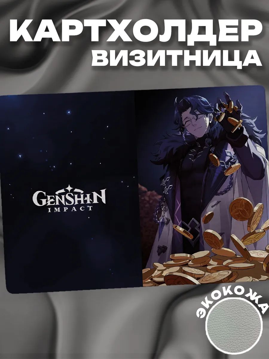 Картхолдер