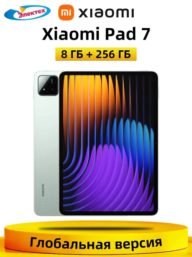 Планшет Xiaomi Mi Pad 7 Глобальная версия Snapdragon 7 Plus Gen 3, 11.2" 8 ГБ/256 ГБ, зеленый