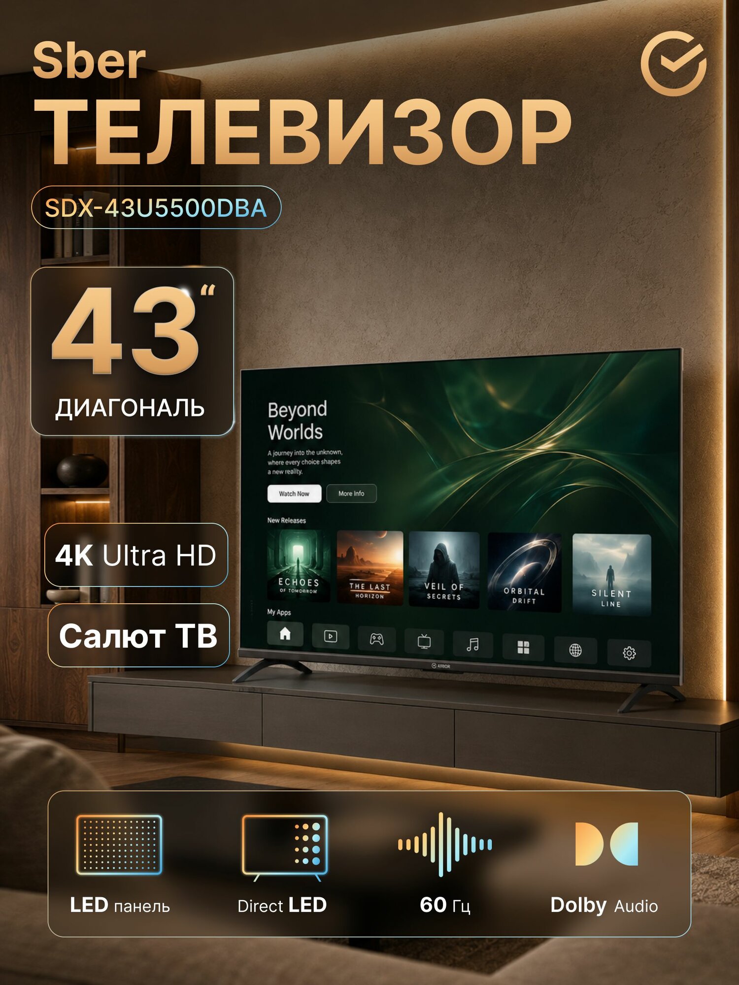 43" Телевизор Sber SDX-43U5500DBA Black