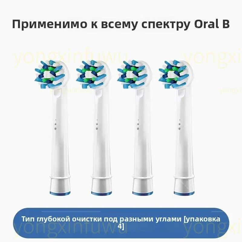 Сменный адаптер для электрической зубной щетки Oule B D12 / D13 / D16 универсальная 3757/3709 белая электрическая головка , комплект из 4 предметов