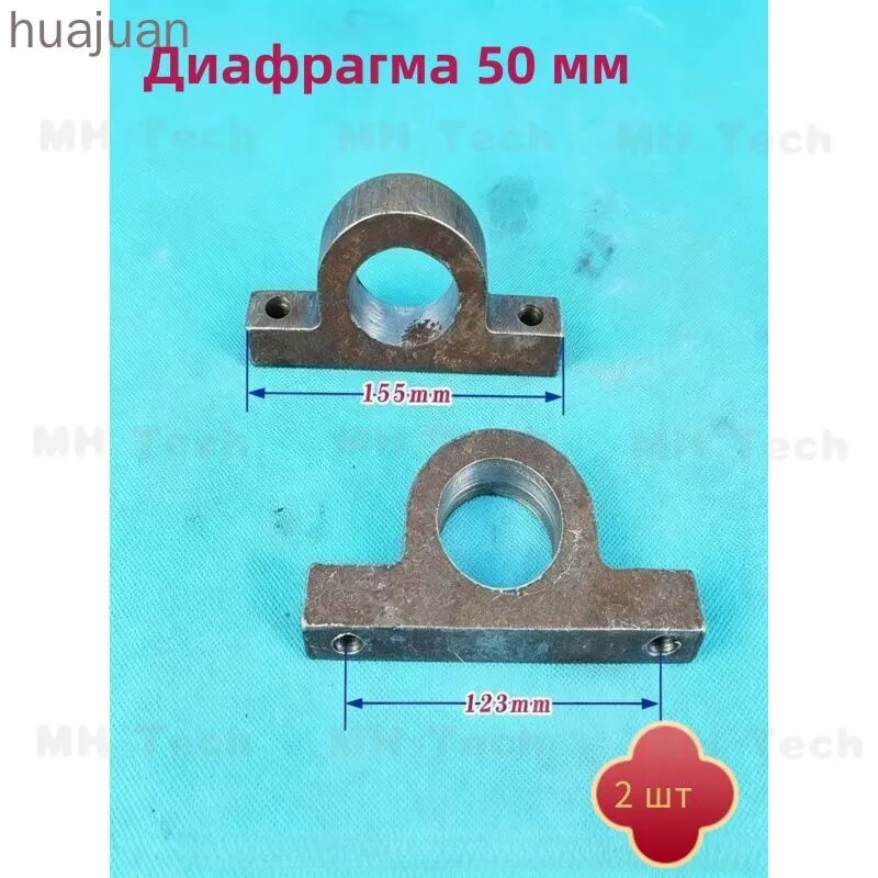 Кронштейн крепления гидроцилиндра 2 шт универсальный 50 мм