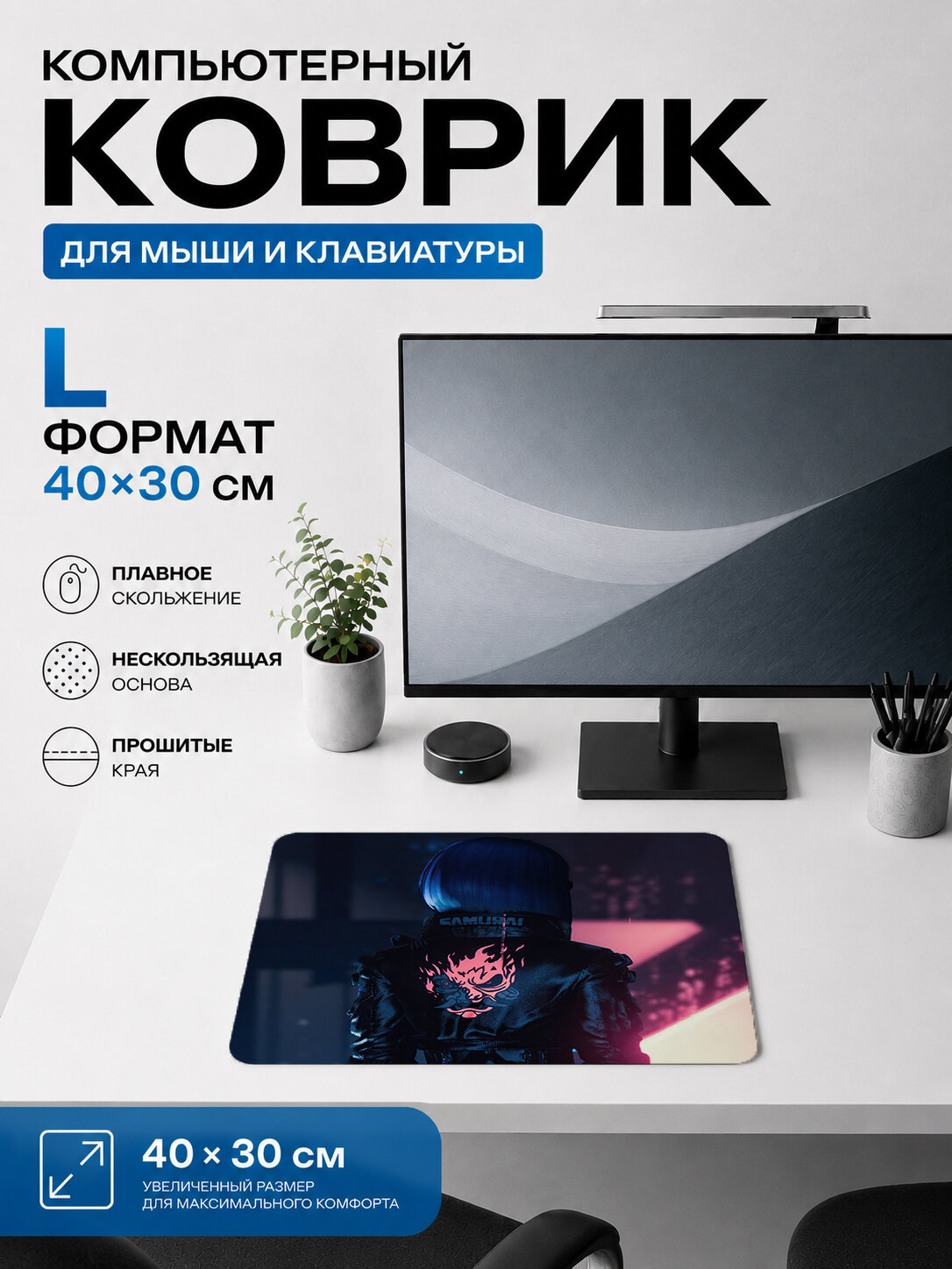 Игровой коврик для мыши молодой герой в кепке жаккардовый для компьютера и стола 40х30 см L