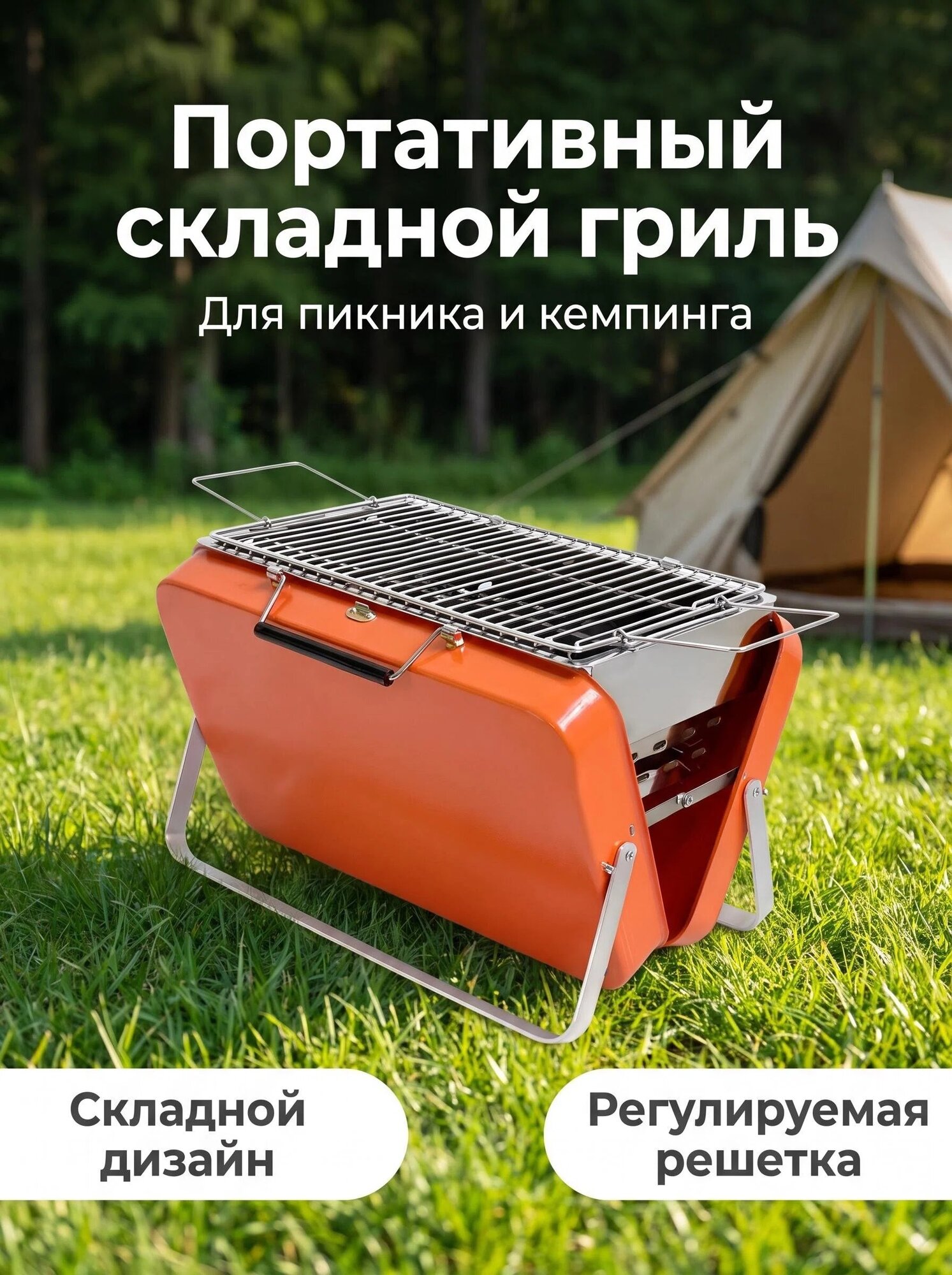Угольный гриль, портативный складной мангал для пикника, 30х22,5 см, 2 кг