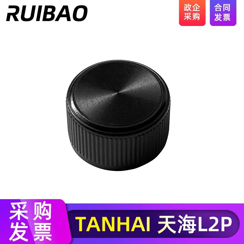 Крышка кнопки регулировки громкости для рации TANHAI L2P, портативная