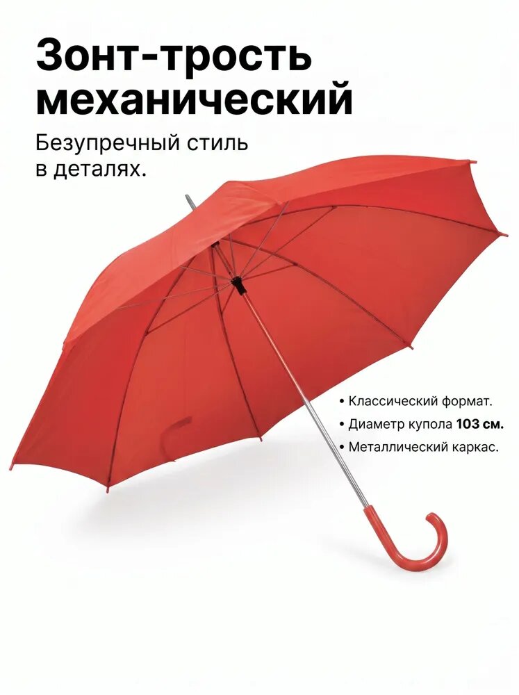 Зонт Happy Gifts