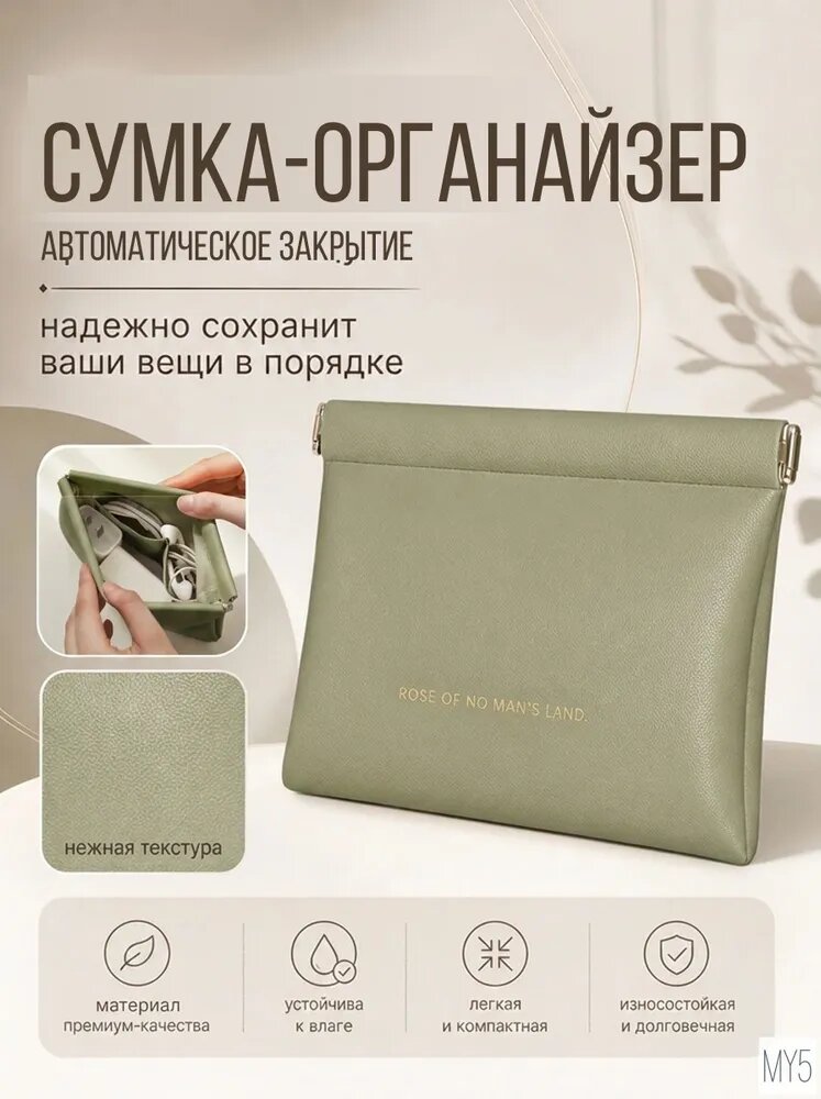 Аксессуары для сумки, рюкзака