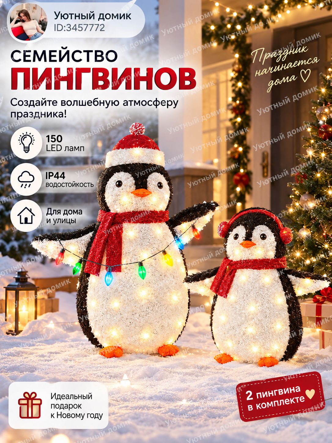 Светящаяся рождественская фигурка 90 см, новогодний декор для дома, сада и праздничного оформления