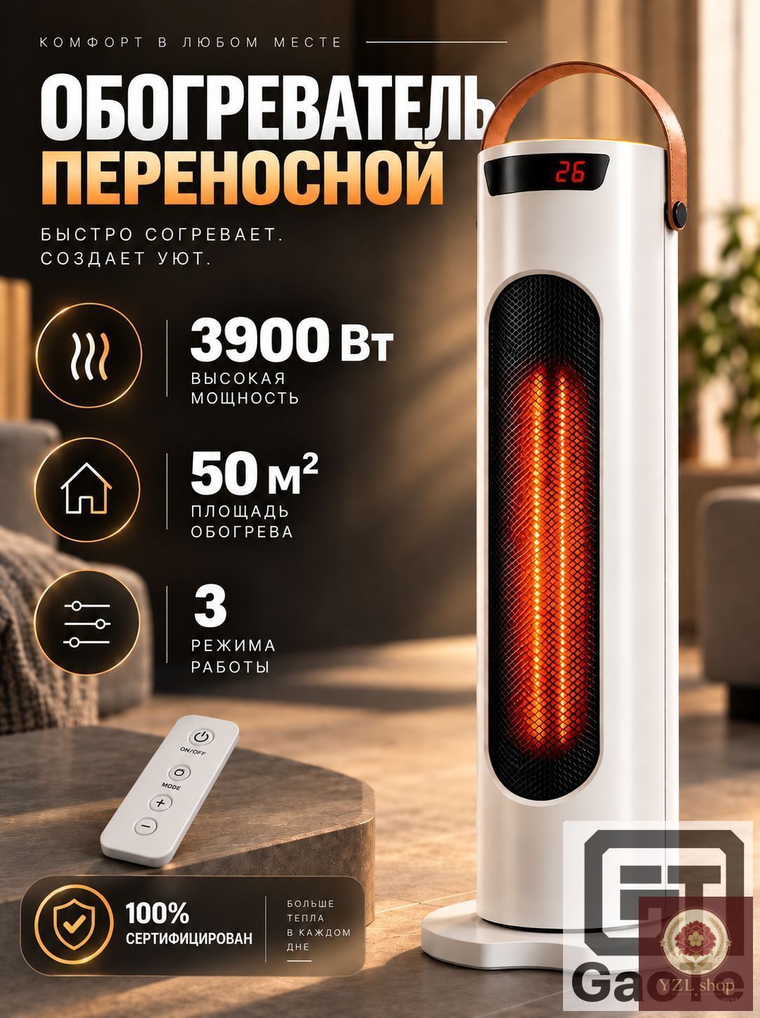 Обогреватель для дома электрический тепловентилятор, Артикул: 5809285907