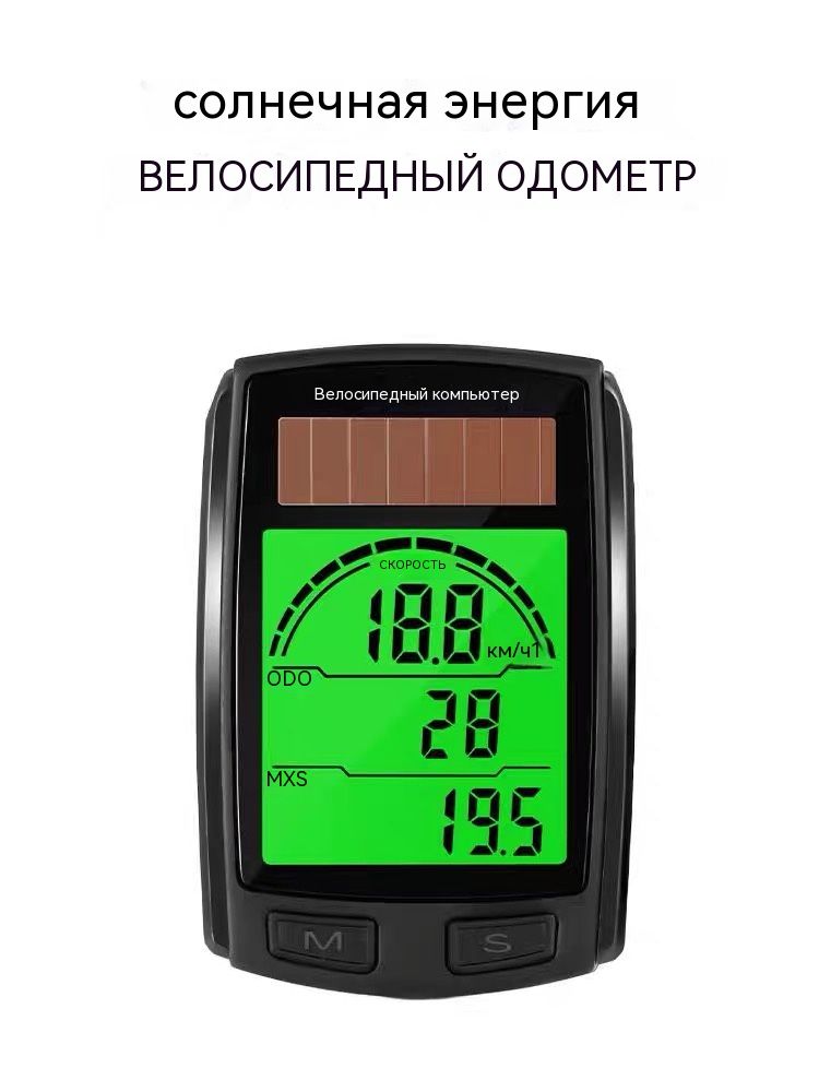 Велосипедный солнечный датчик скорости, устройство для контроля скорости и дистанции на раме велосипеда