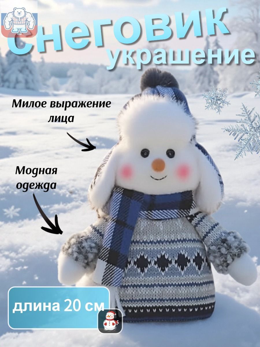20 см Игрушка под елку Цвет товара