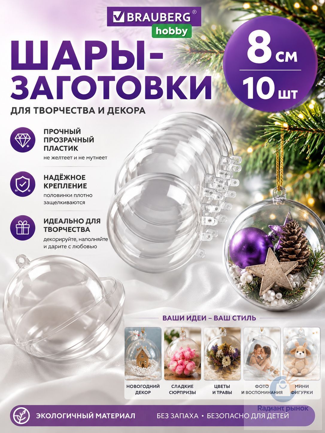 Пластиковые шарики заготовки для елочных игрушек и новогодних украшений, прозрачные шары для творчества и декора, набор