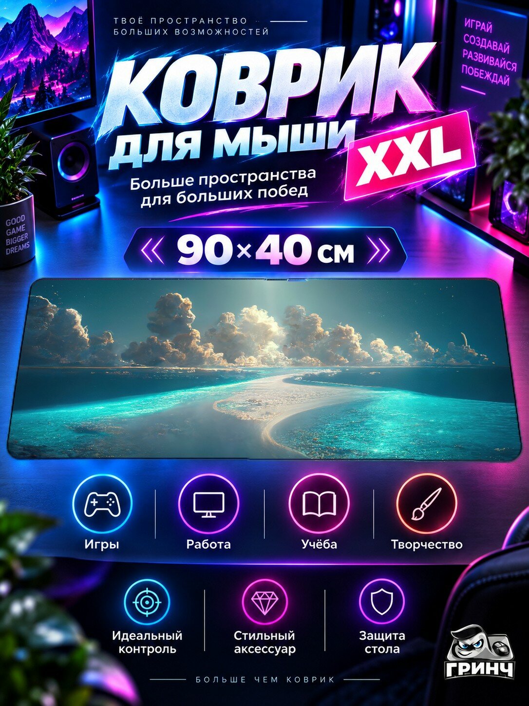 Игровой коврик для мыши жаккард 90х40 см Beyond Human Беёнд Хуман