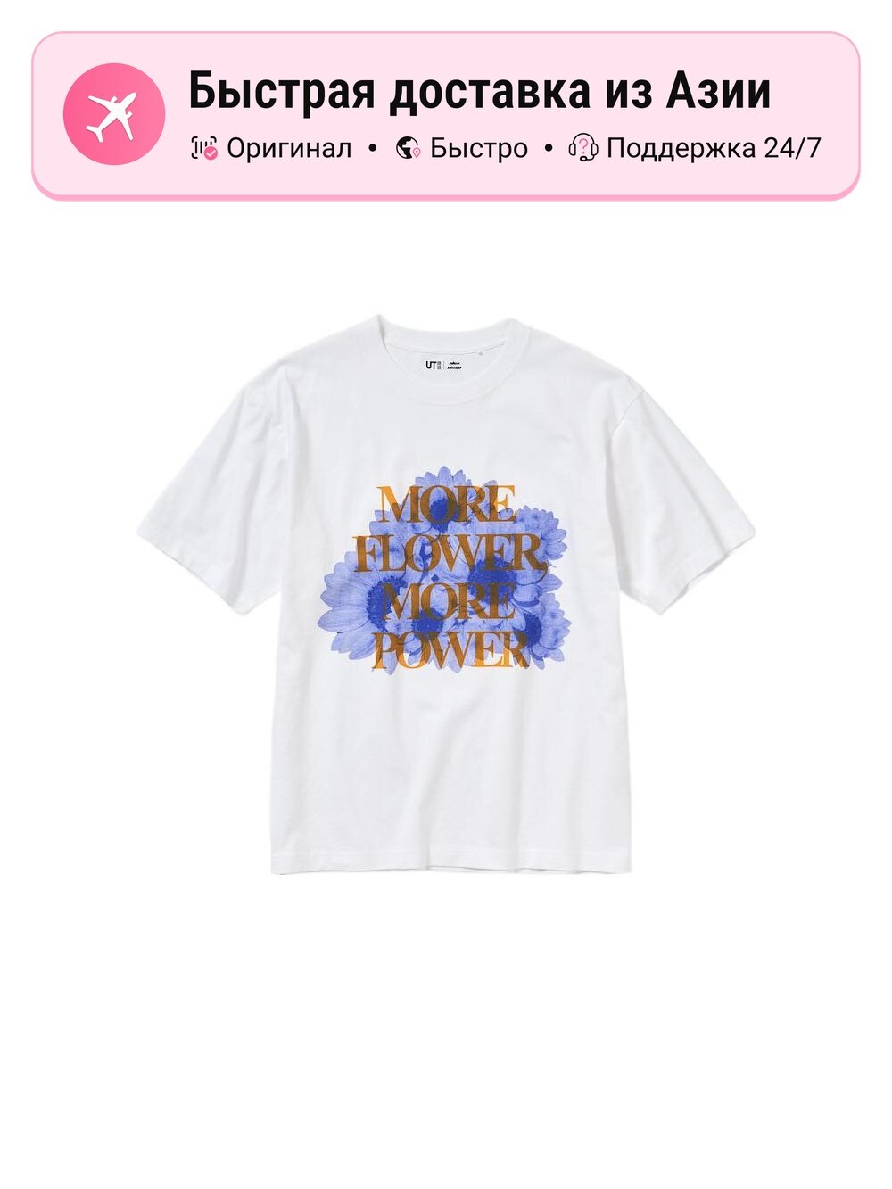 Футболка UNIQLO 10480894