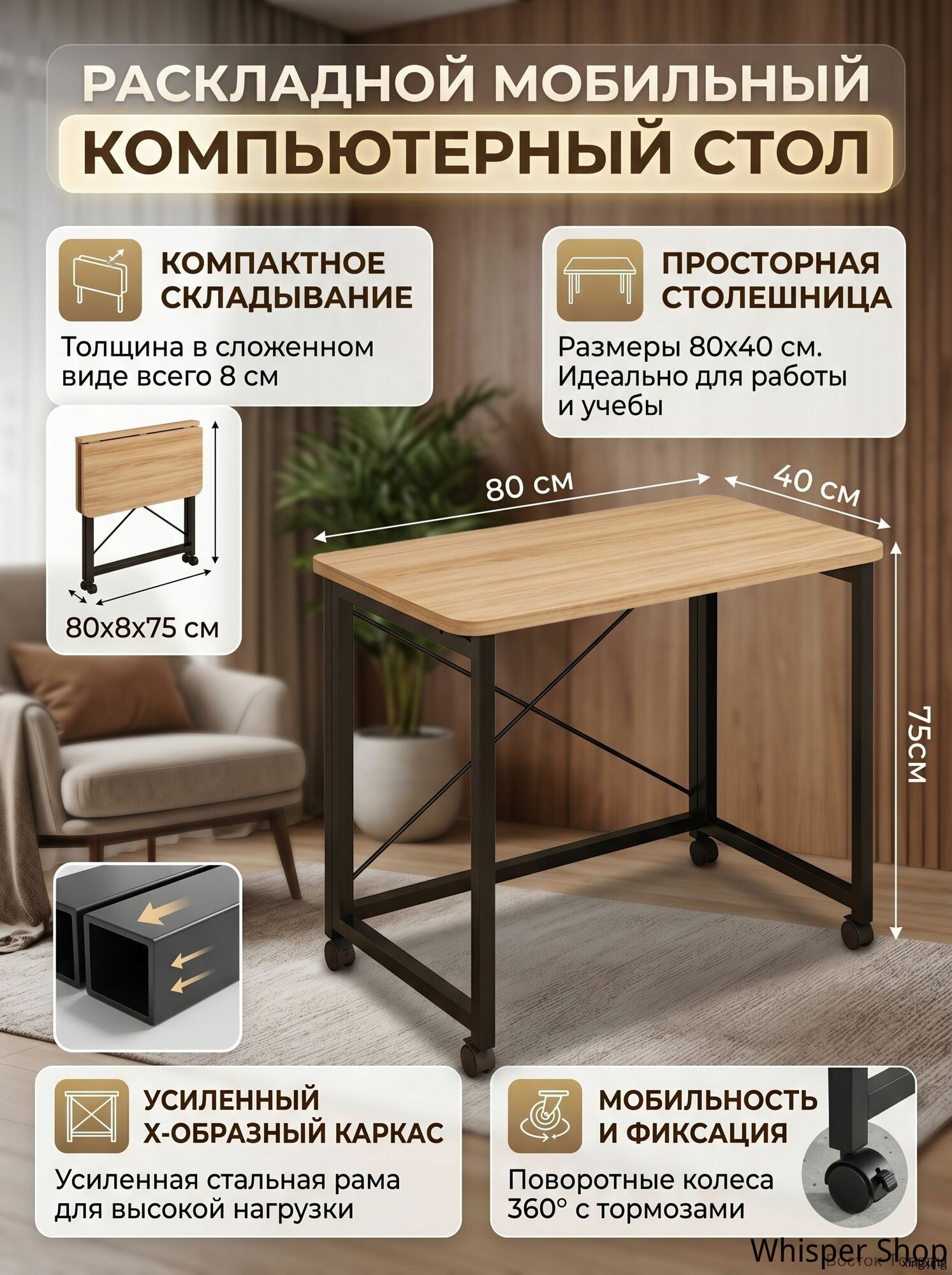 Стол-книжка Раскладной, 80х40х75 см