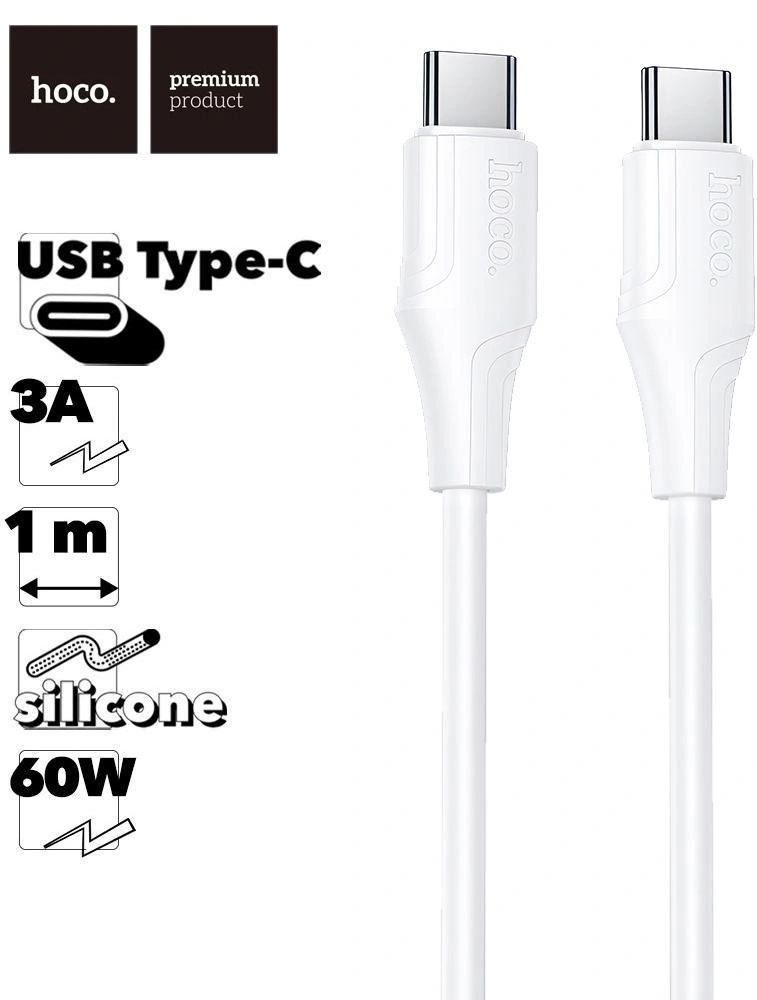 Кабель для смартфона, телефона Hoco X124 Bien Type-C, 60W, 1м, силикон