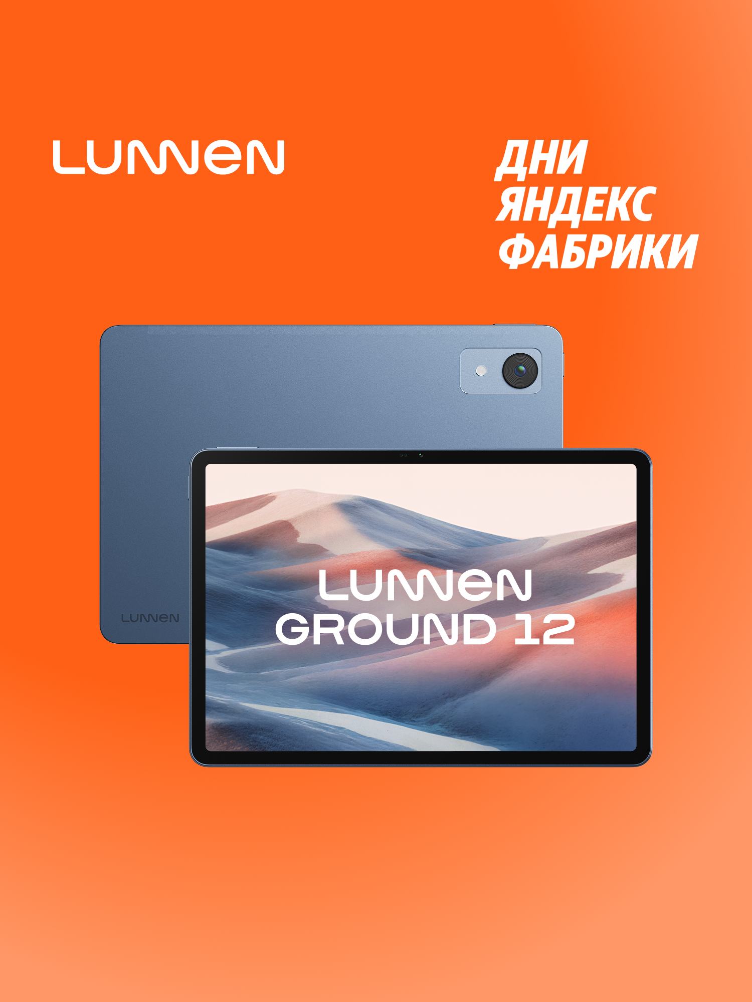Планшет Lunnen Ground 12.2, T7300, 8/256 ГБ, Google Play, Android 16, Silver Sea