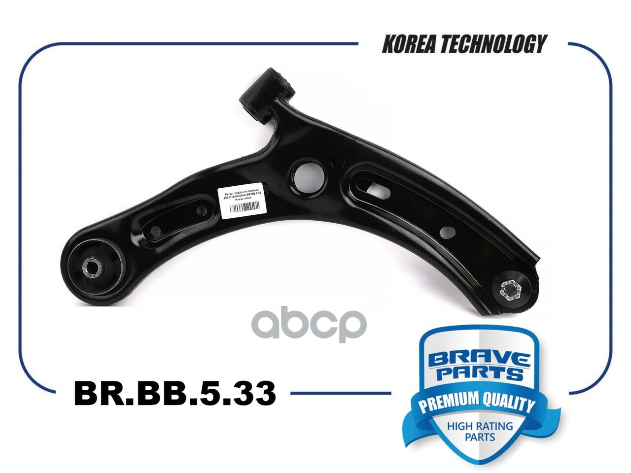 Рычаг подвески правый 2904118XGW02A Haval Jolion BRAVE арт. BRBB533