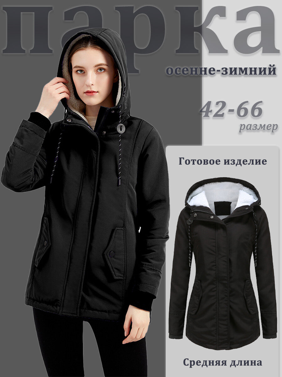 Пальто Пальто для взрослых