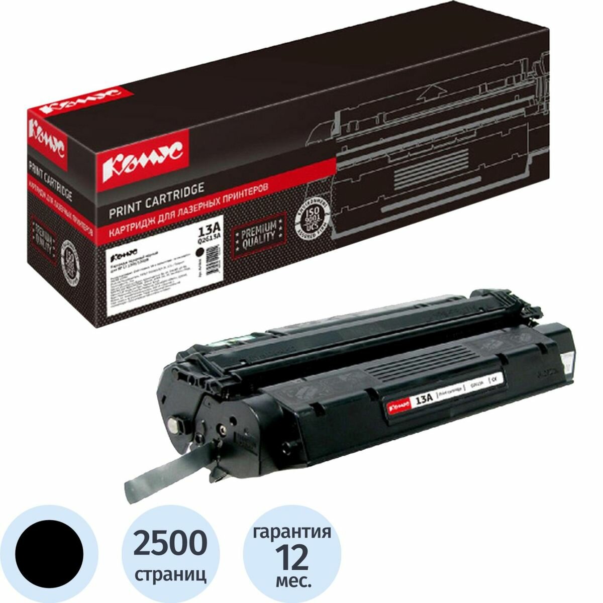 Картридж лазерный Комус 13A Q2613A черный для НР LaserJet 1300 (855808)