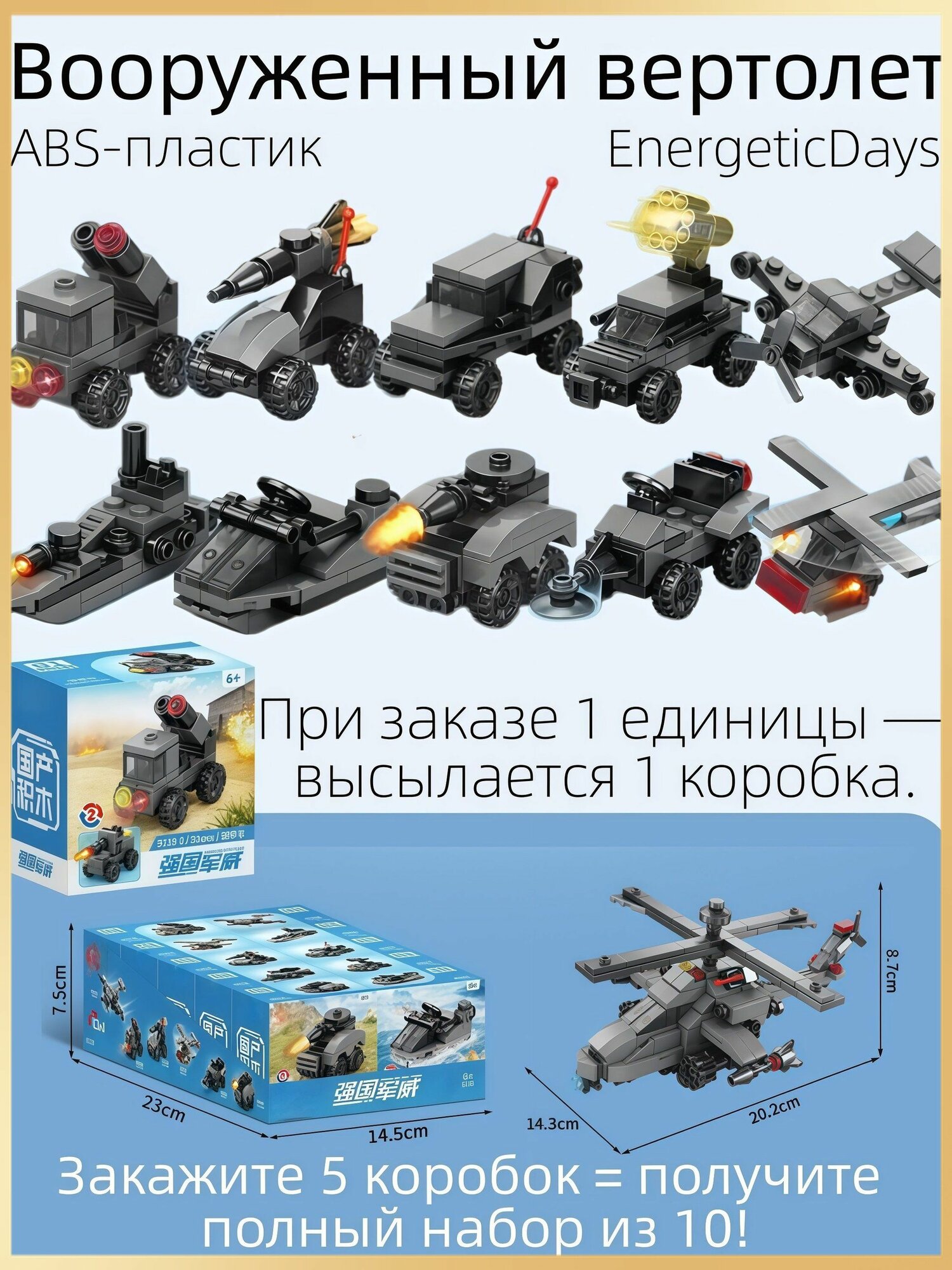 Конструктор универсальный много вариантов сборки Заказывайте количество товара кратно 5