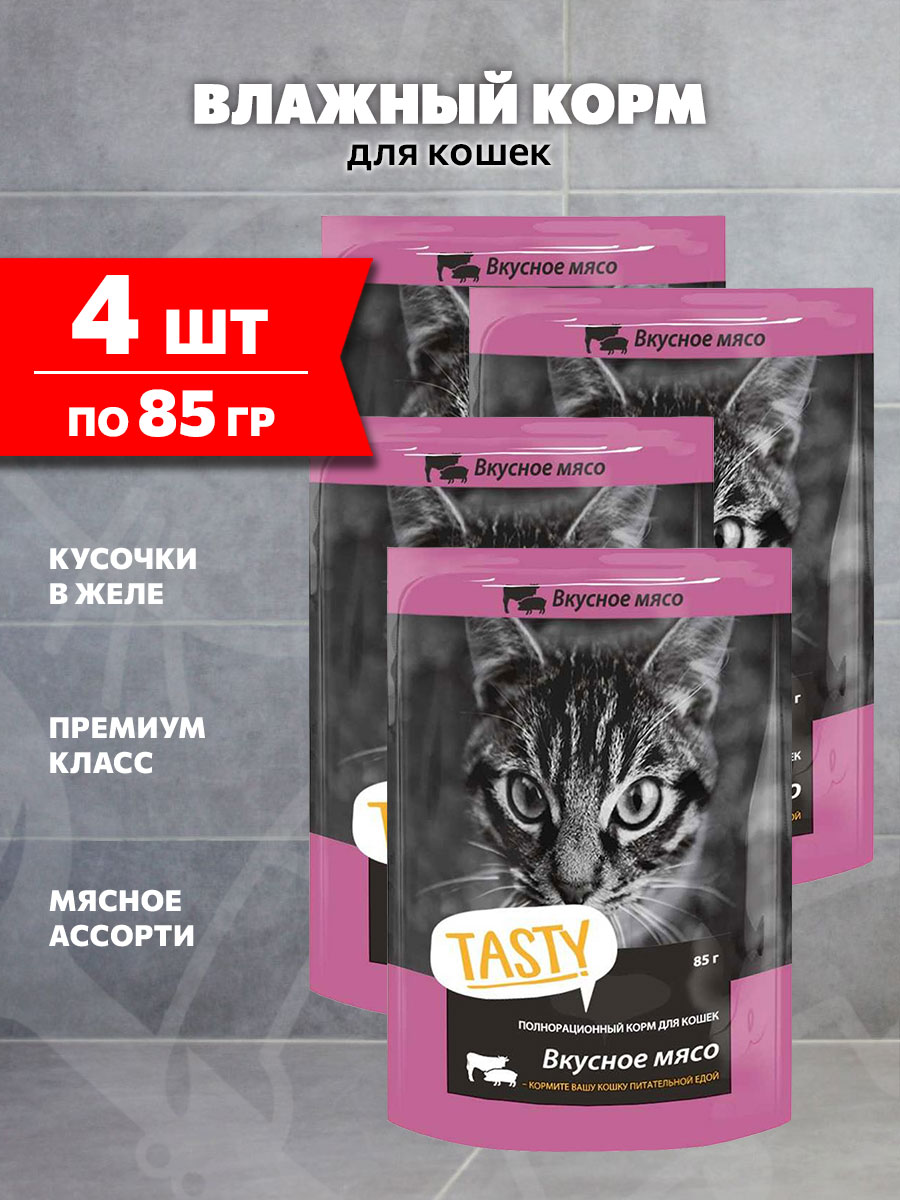 Корм влажный Tasty для кошек, мясное ассорти в желе, 85 г 4 шт