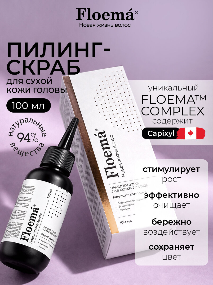 FLOEMA Пилинг - скраб для кожи головы 100 мл