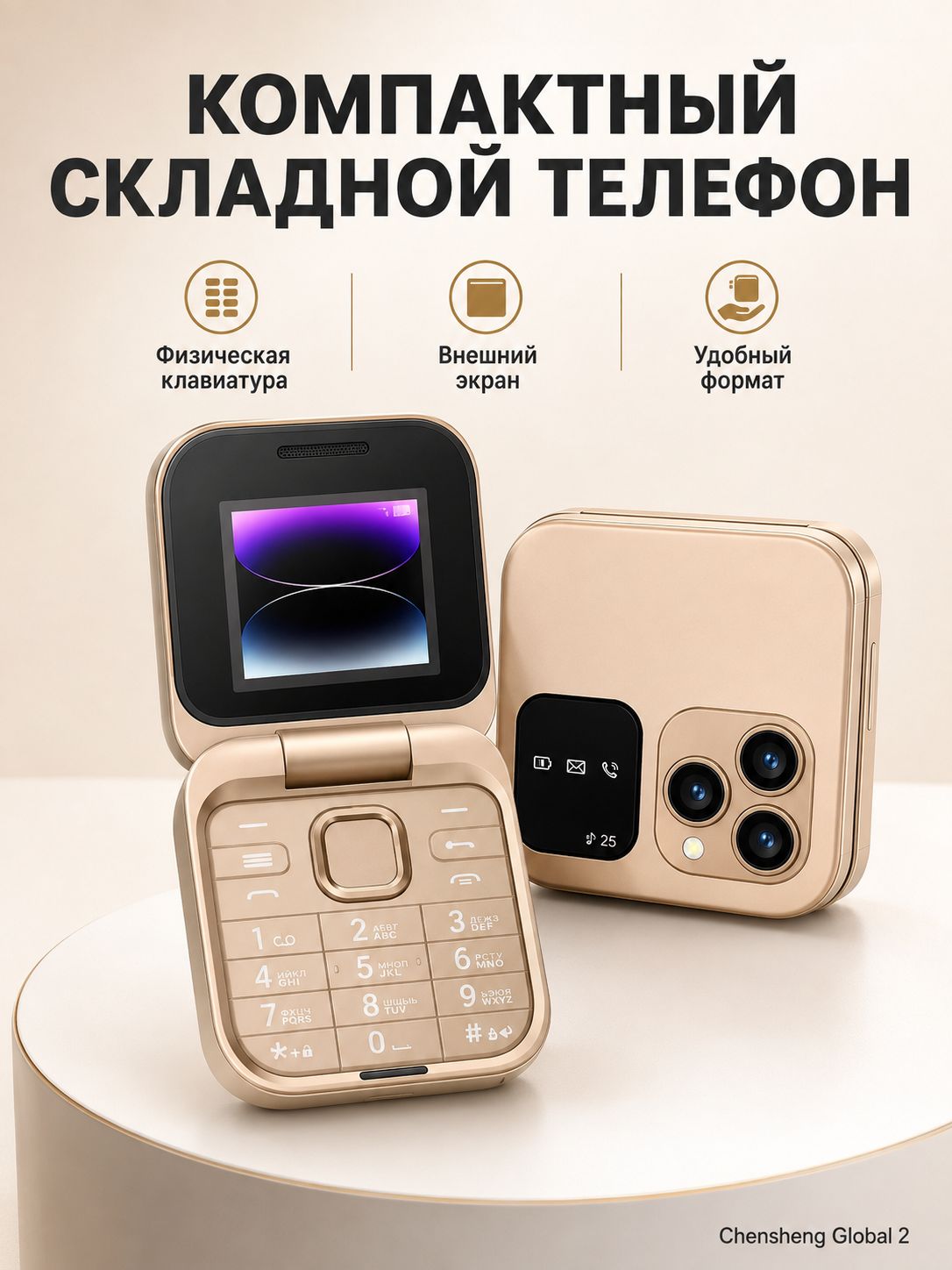 Мобильный телефон i16 Pro, золотой