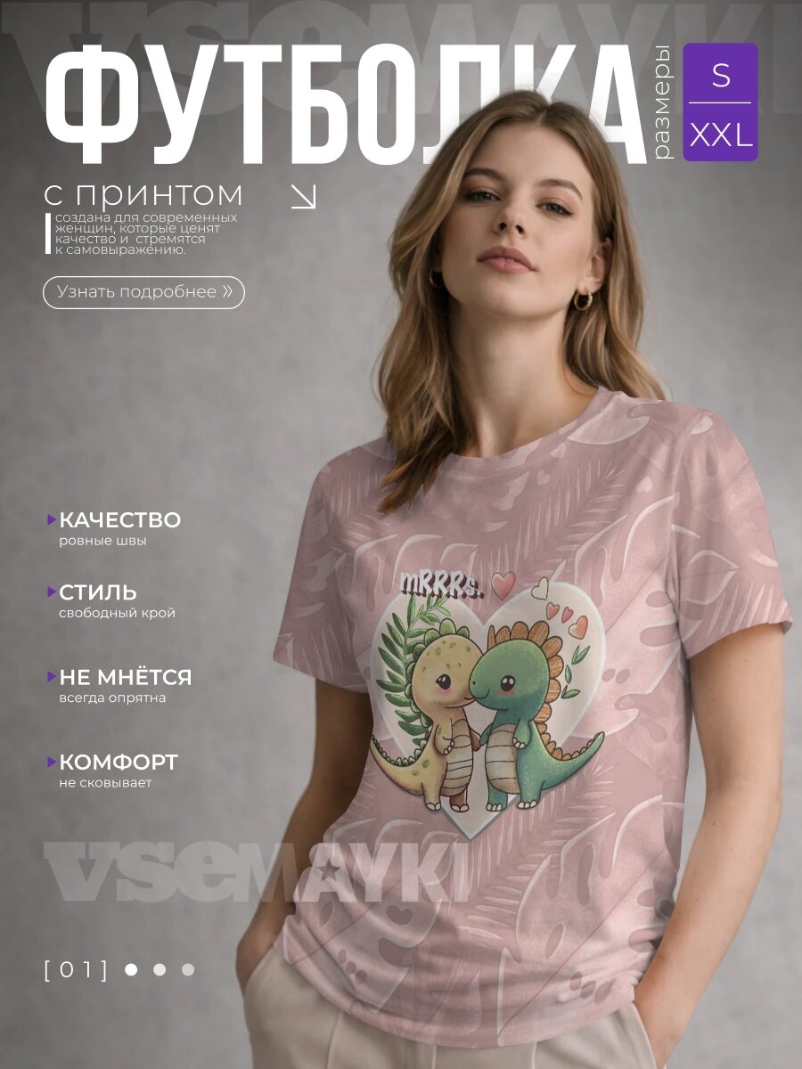 Футболка VseMayki.Ru