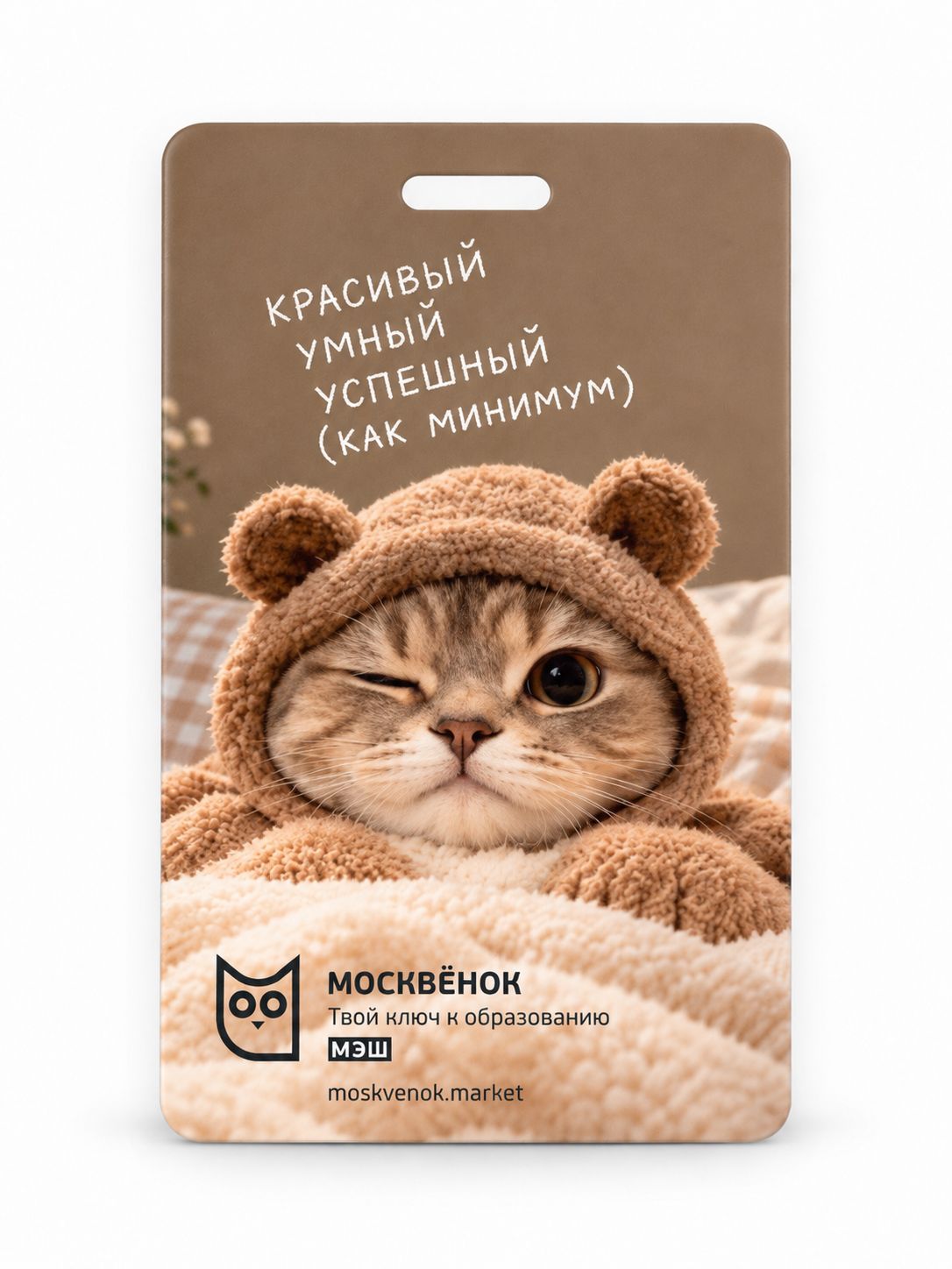 Карта Москвёнок