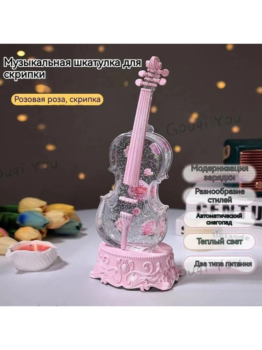 Музыкальный сувенир, Количество в упаковке, шт 1, Вес товара, г 1500
