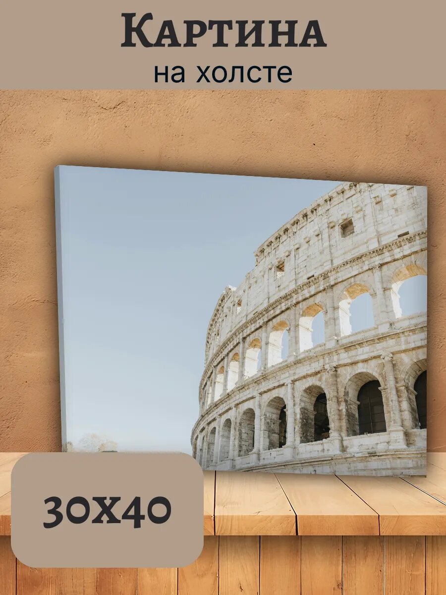 Картина Италия Italy 30x40 колизей Рим