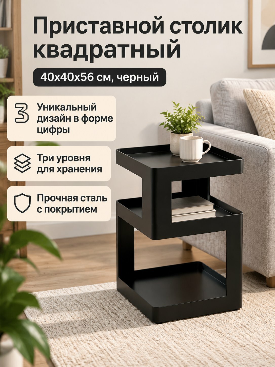 Тумба, 40х40х56 см
