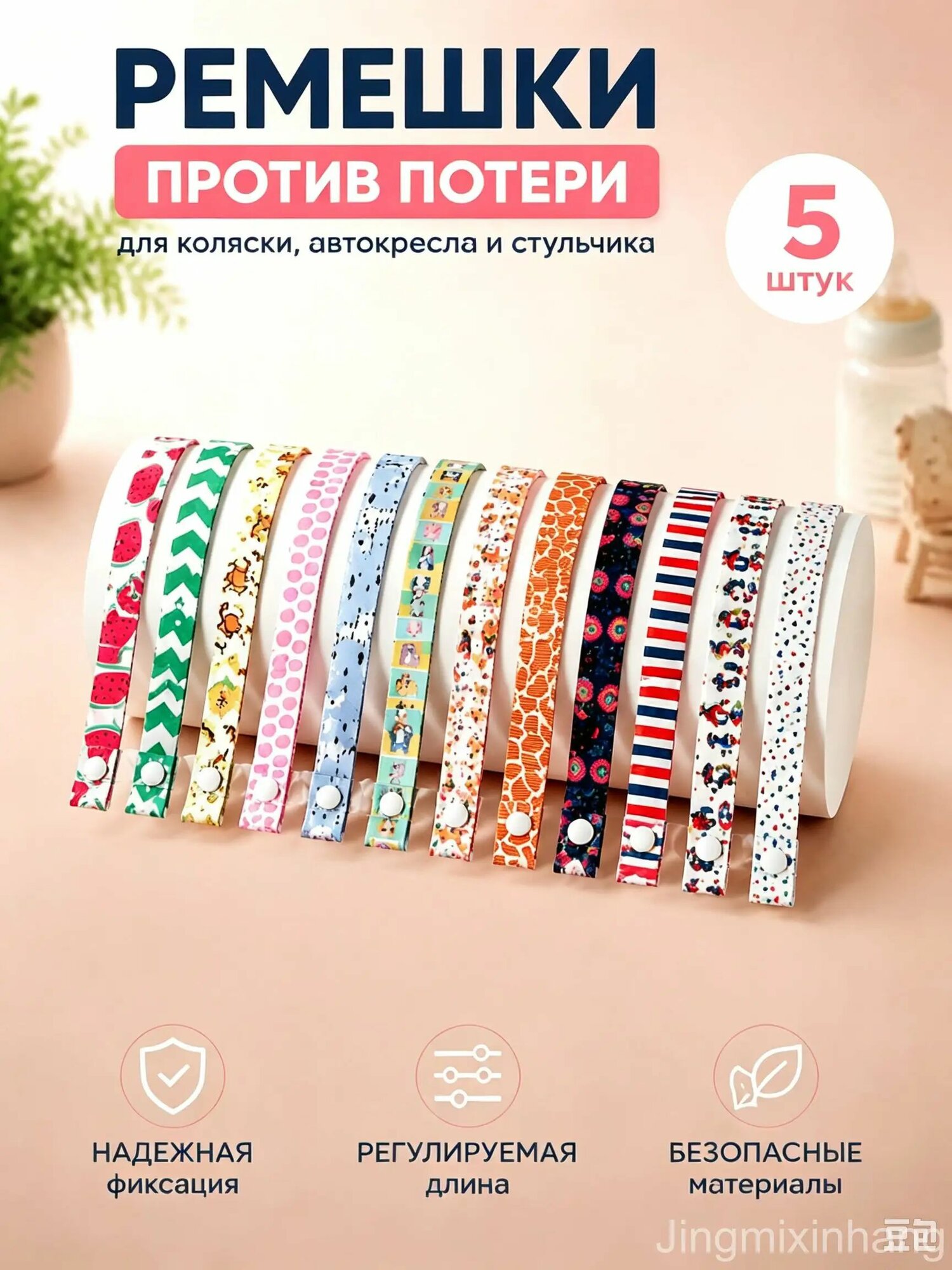 Держатель для игрушек и пустышек, ремешок для коляски, 5 шт, 60 см, цветной