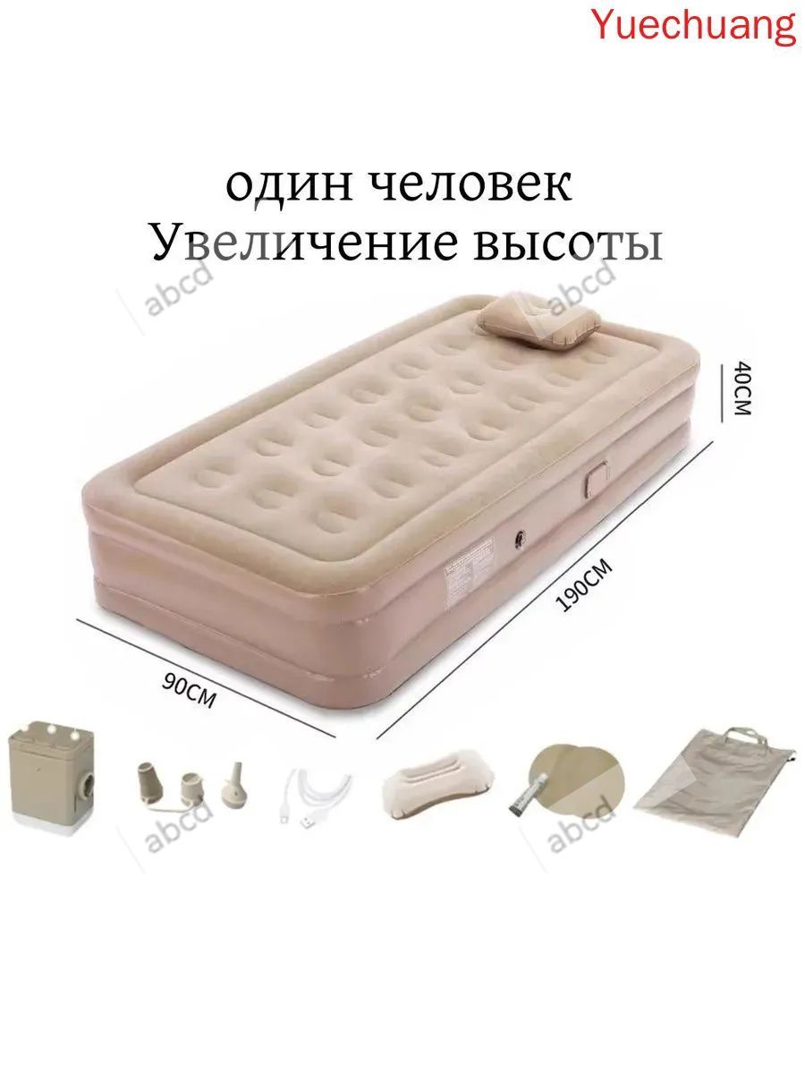 Матрас надувной 190х90 см