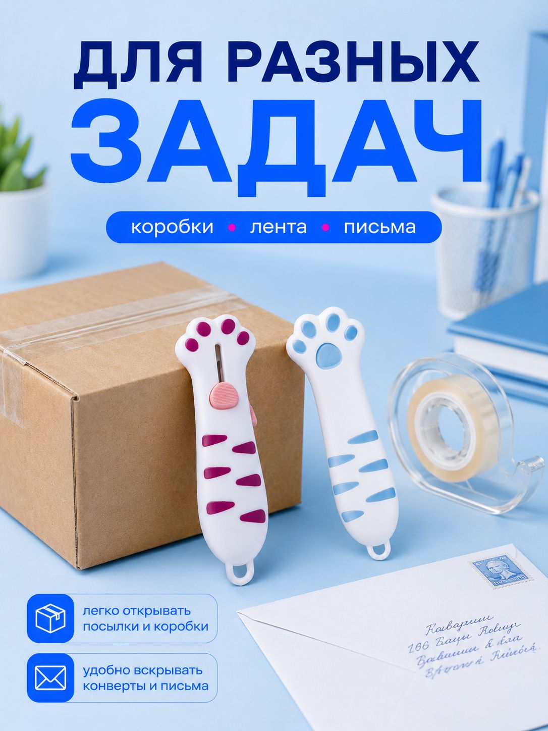 Безопасный нож с фиксацией лезвия, раскладной инструмент для разрезания писем и картона