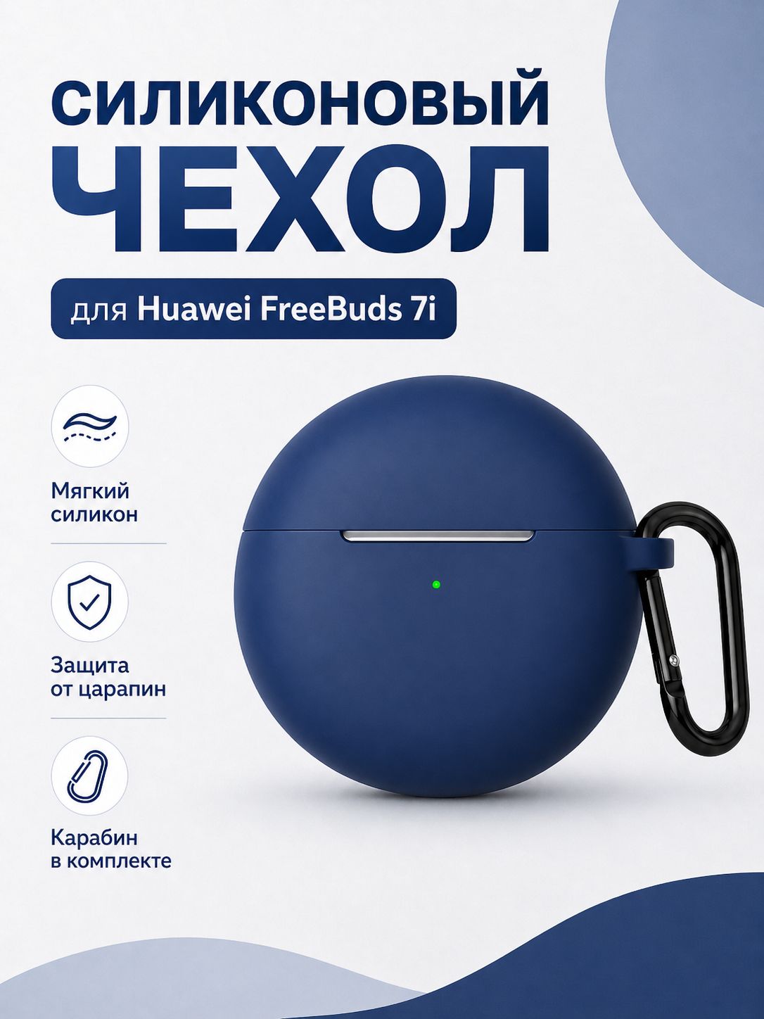 Чехол для наушников huawei freebuds 7i темно синий