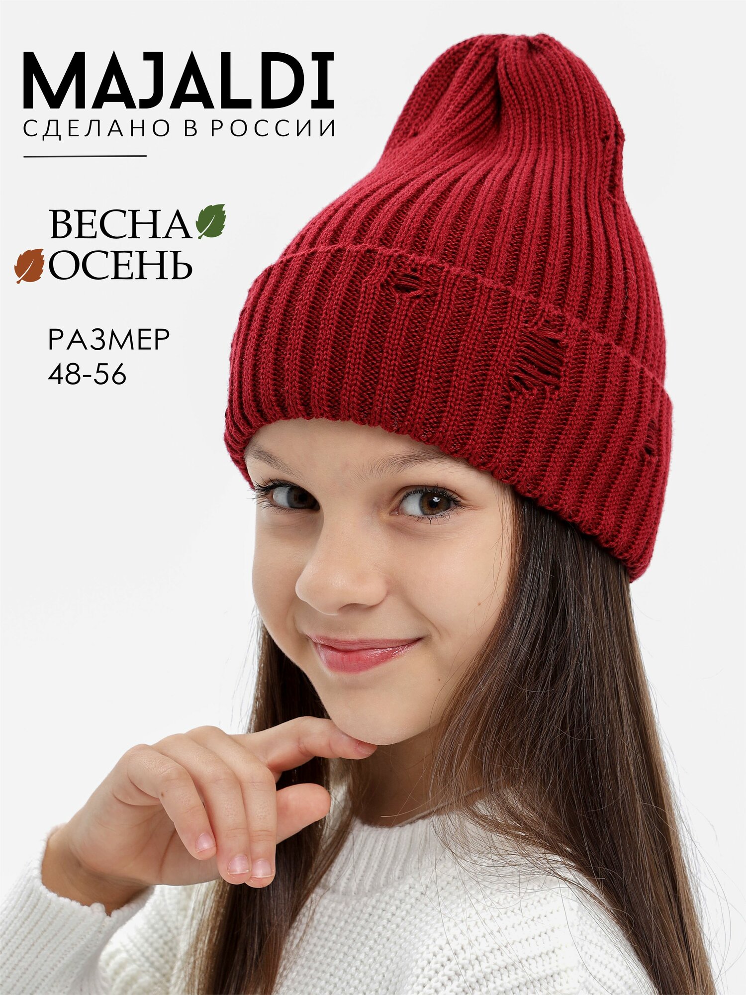 Шапка Majaldi Рванка для детей