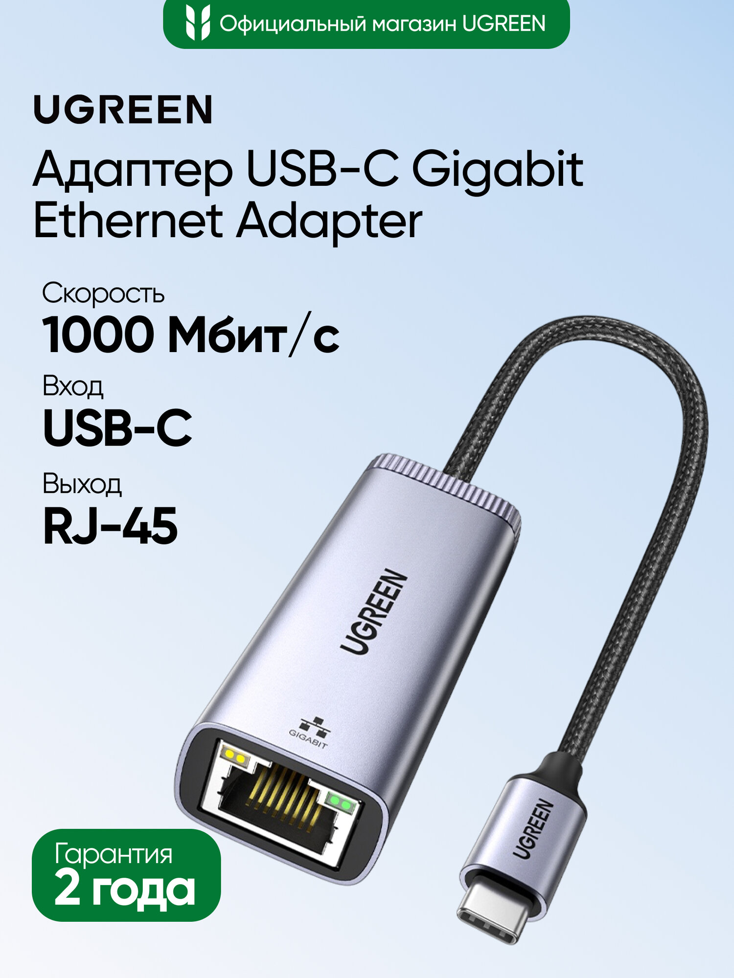 Адаптер UGREEN CM483 (40322) USB-C Gigabit Ethernet Adapter. Цвет: серый