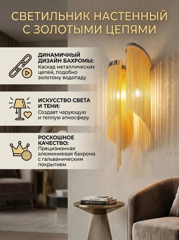 Настенный светильник бра с бахромой, E14, 16 Вт, золотой, диммер, регулировка цвета