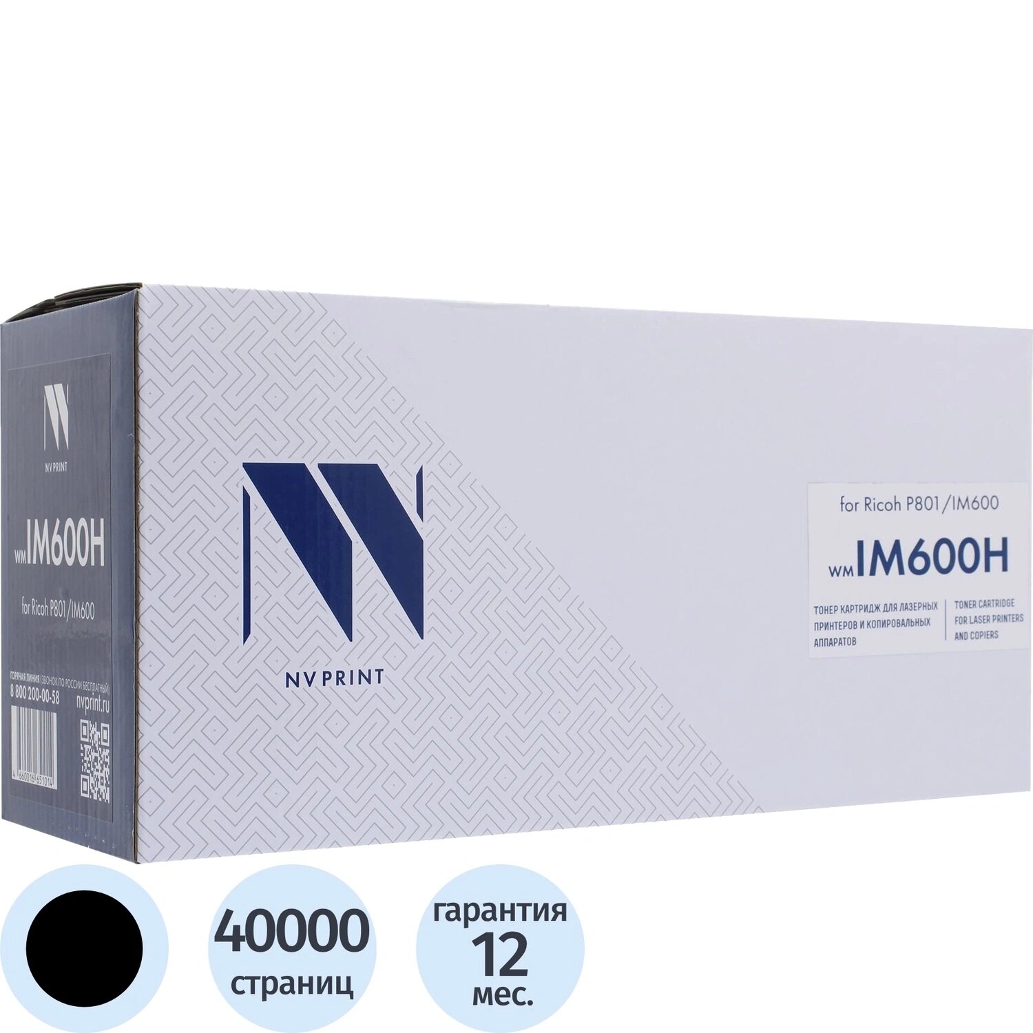 NV Print Картридж лазерный NV Print NV-IM600H для Ricoh чёрный совместимый повышенной ёмкости