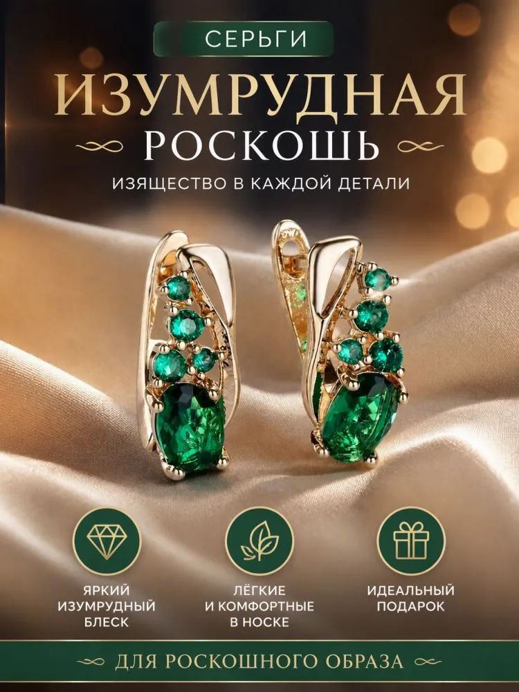 Серьги, циркон