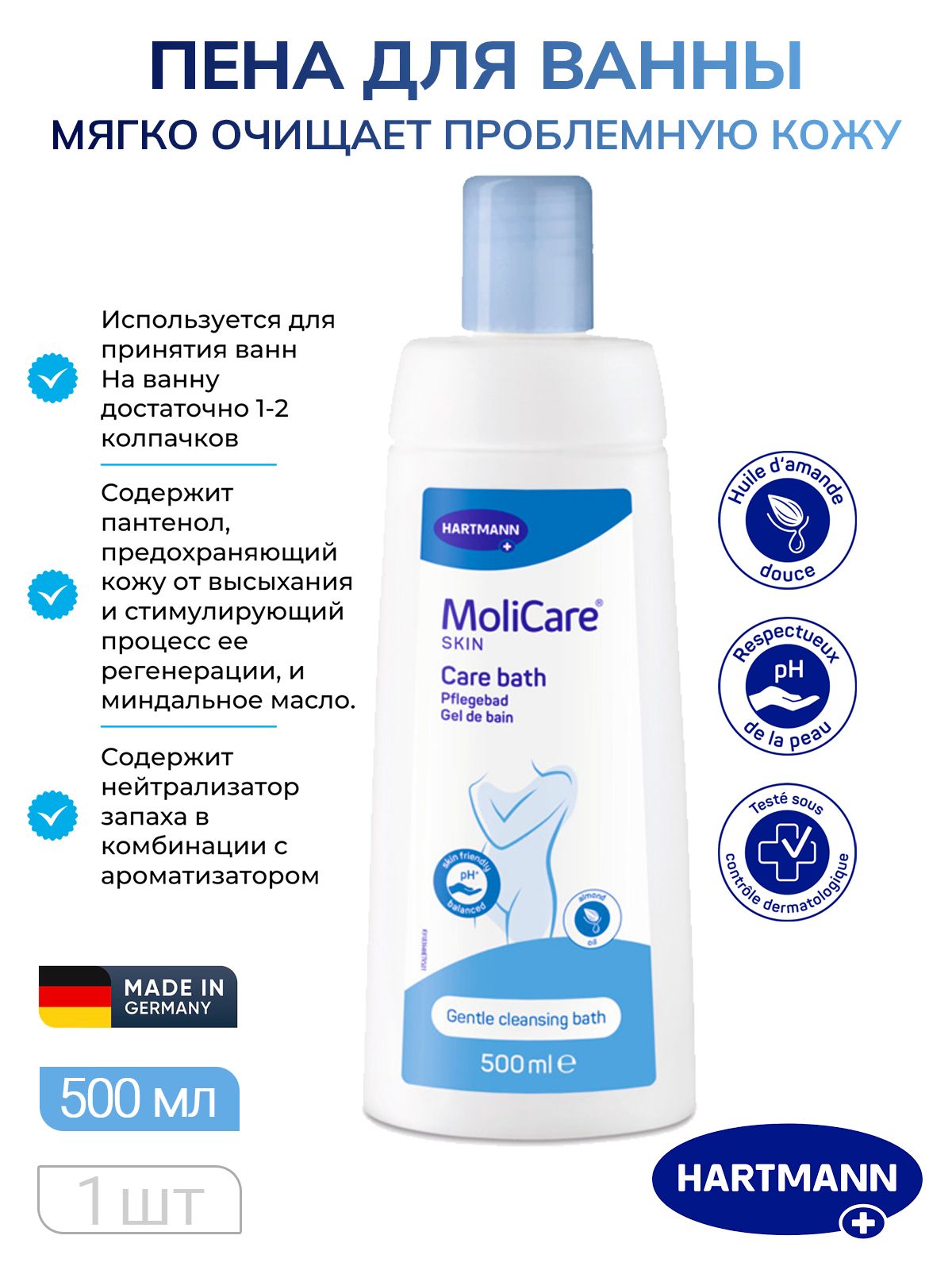 Пена для ванны MoliCare Skin Care Bath, 500 мл