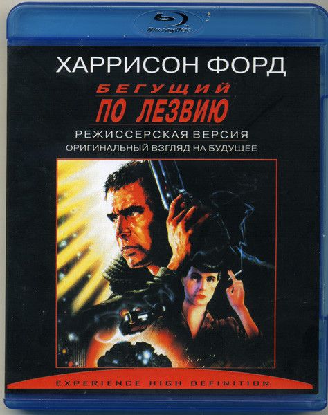 Бегущий по лезвию: Режиссерская версия (Blu-ray) на Blu-ray (Blade Runner)