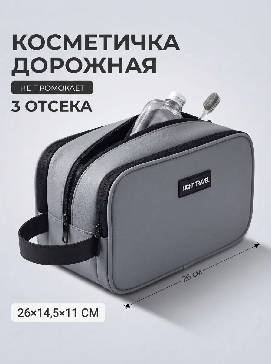 Косметичка