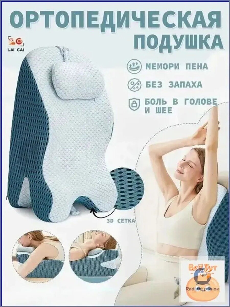 Подушка-валик 35x60 см из ортопедической пены, высота 24 см, голубая