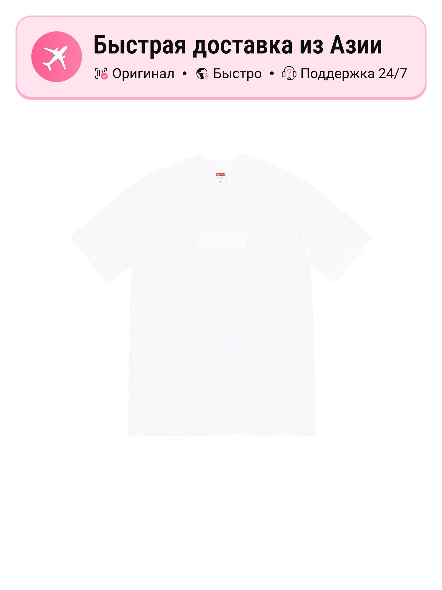 Футболка Supreme Tonal Box Logo